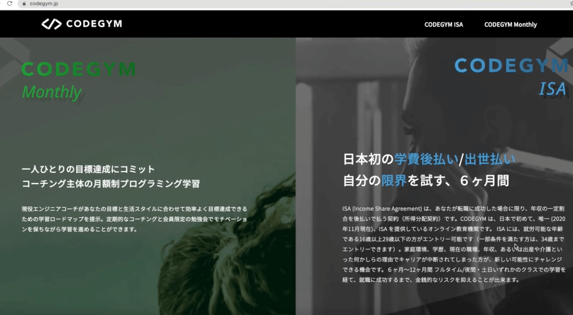 最大料金99万円！CODEGYMはなぜ高い？【コードジム ISA / 教養】