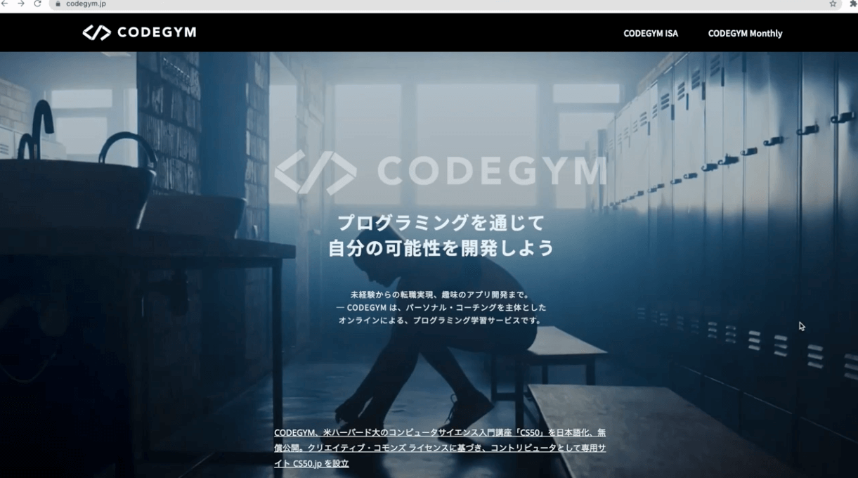 最大料金99万円！CODEGYMはなぜ高い？【コードジム ISA / 教養】