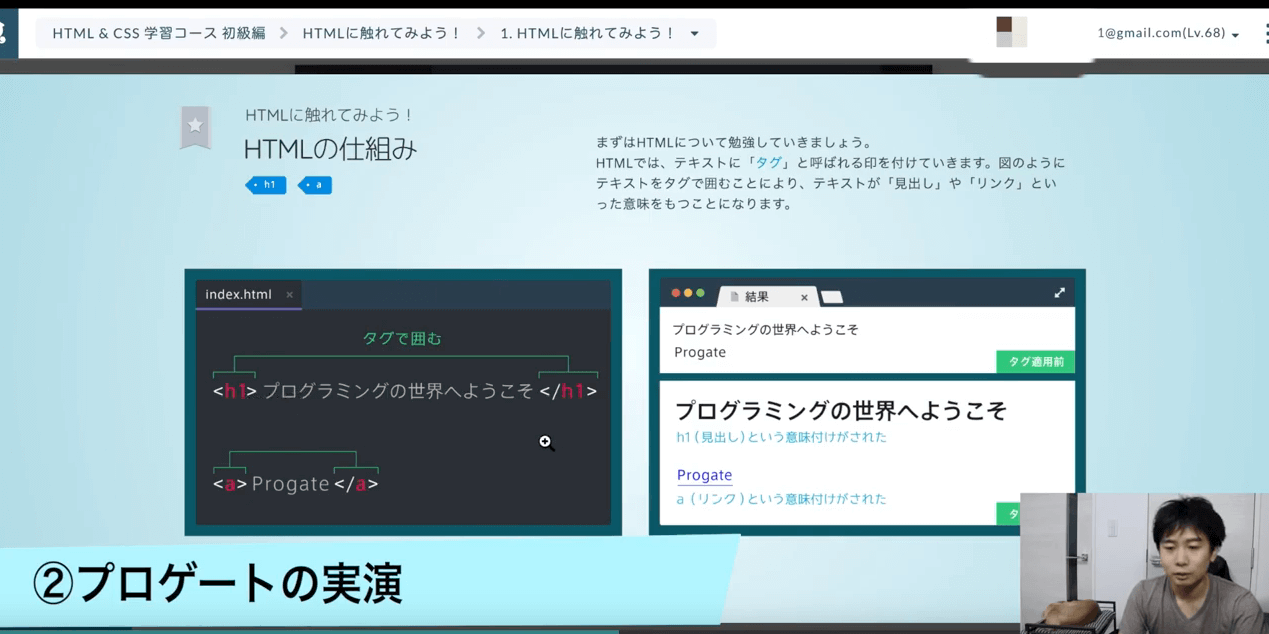 Progateの使い方とおすすめプログラミング勉強法5ステップ【プロゲート】