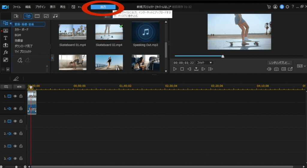 PowerDirectorのDVD・ブルーレイ作成・書き込み手順（パワーディレクターMacは非対応）