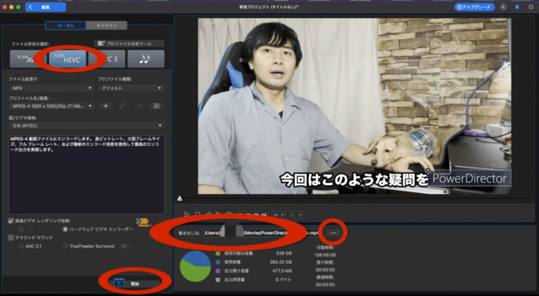 PowerDirectorで書き出しできないエラー原因と出力時の画質調整方法【パワーディレクター】