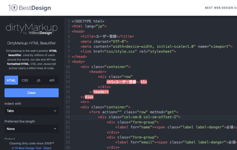 HTML文法のエラーチェックをブラウザのチェッカーツールで確認する方法