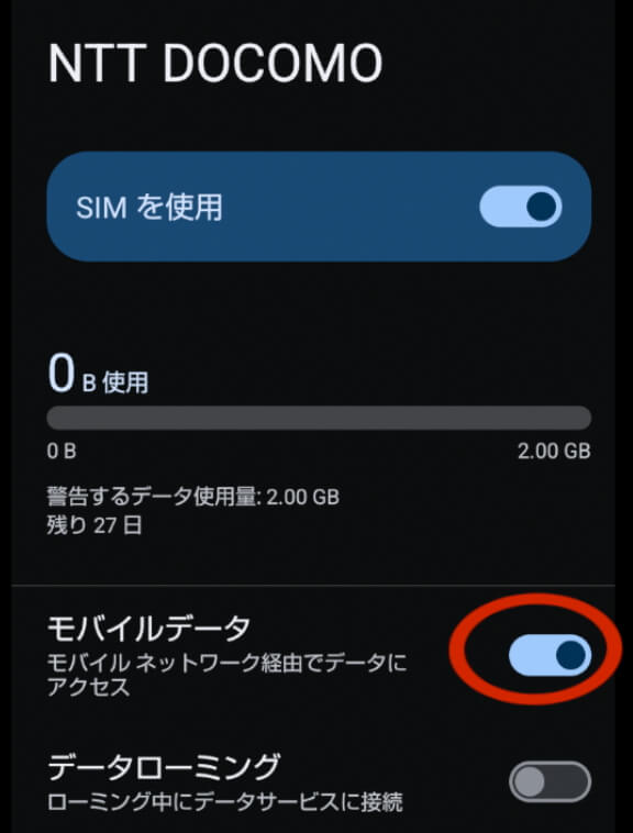 APNの設定とは？iPhone・Androidでの手順や確認方法を簡単解説